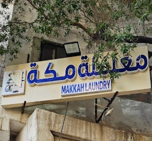 Makkah Laundry Cleaners Saudi Arabia - MyMidList Business Directory